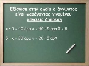 Εξισώσεις εκπαιδευτική σελίδα